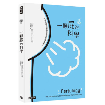 一颗屁的科学 人文社科港台原版图书书籍