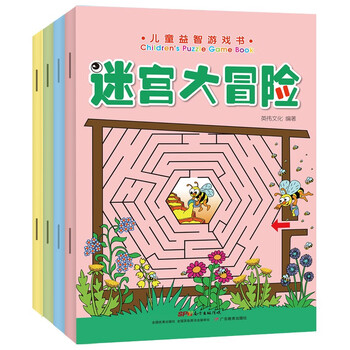 【69选5】迷宫大冒险 共4册 儿3-6岁宝宝思维训练智力开发专注力训练书 动脑找不同