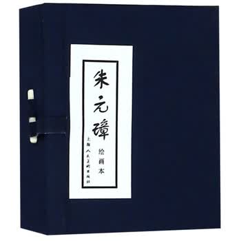 朱元璋绘画本 蓝函全5册 连环画小人书老版怀旧经典收藏版三四五六年级小学生课外阅读儿童漫画故事书籍上海人民美术出版社