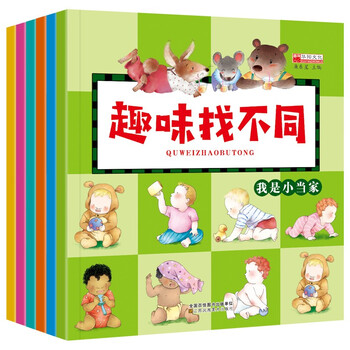 趣味找不同6册6-12岁益智找不同 书3-6岁 幼儿记忆专注力训练书籍儿童找茬图书思维训练2-3-