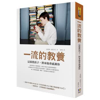 现货台版 教养 亲子育儿书籍