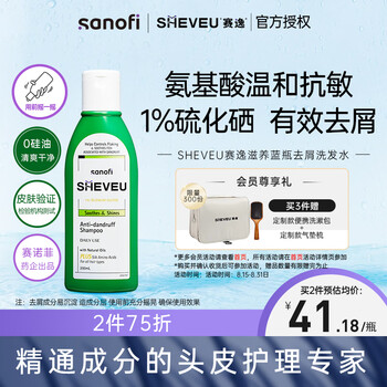 【SHEVEU洗发水】SHEVEU赛逸二硫化硒舒缓控油氨基酸修护去屑止痒进口洗发水200ml【行情 报价 价格 评测】-京东