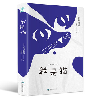 人间失格 月亮和六便士 外国小说毛姆太宰治夏目漱石芥川龙之介励志青春文学小说 我是猫