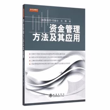 资金管理方法及其应用 安德列·昂格尔 世界交易锦标赛冠军 舵手证券图书 股票书籍仓位资金风险管理炒股