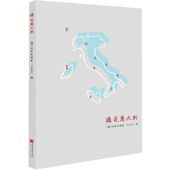 遁走意大利