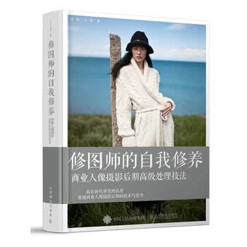 非凡视觉2 克里斯奥维格的人像摄影构思与创作典藏版【以所选系列为准】 商业人像摄影后期高级处理技法