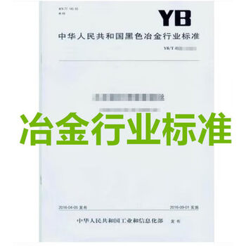 YB/T 4664-2018 铝铁