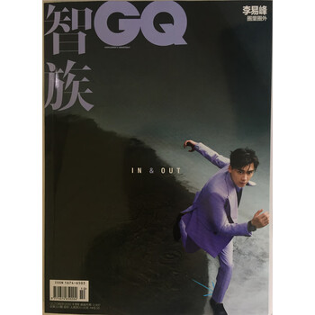智族GQ（2020年10月号)