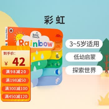 英文原版 Ladybird Baby Touch: Rainbow A Touch-And-Feel Playbook 纸板书