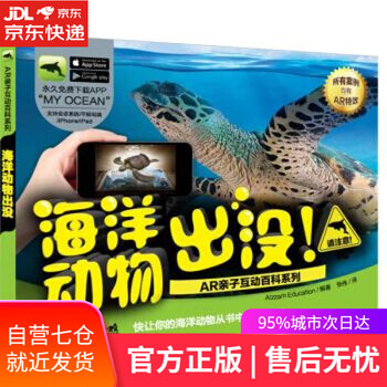 【正版图书】AR亲子互动百科系列:海洋动物出没！ [韩] Alzzam Education 著,张伟 译 中国青