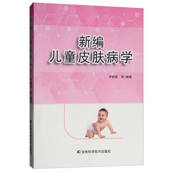 *儿童皮肤病学\\书籍分类\医学\儿科学