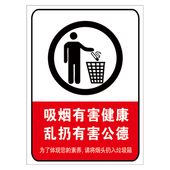 定制禁烟文化标语严禁吸烟标志牌禁止吸烟标识牌标示贴个性控烟自粘贴纸提示牌 TEP83 吸烟有害健康 40*30厘米 覆膜防水贴纸