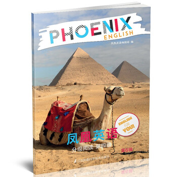 Phoenix English凤凰英语分级阅读第四级第6辑（适用于初一七年级）