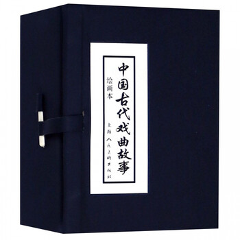 中国古代戏曲故事(绘画本共10册)(精)