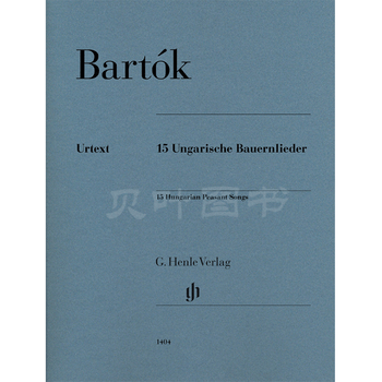 亨乐原版 巴托克 15首匈牙利乡间歌曲 Bartok 15 Ungarische HN1404