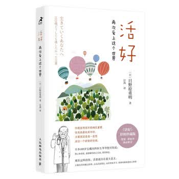 活好：再次爱上这个