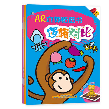 [正版图书]企鹅萌萌 AR儿童立体粘贴纸书B套（套装共3册）0-6岁 3D互动新体验会动的贴纸