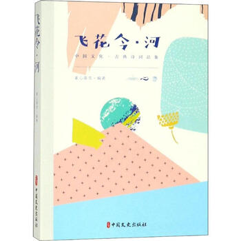 飞花令·河