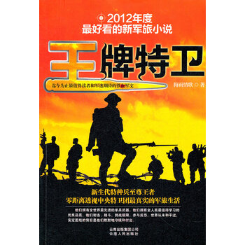 特卫【正版图书】
