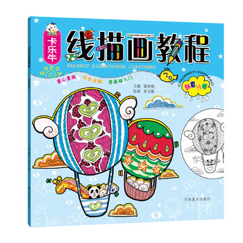 卡乐牛线描画教程  创意线描