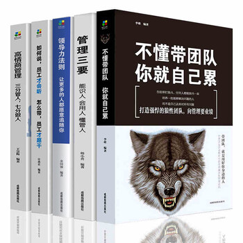 管理类书籍6册稻盛和夫正版书籍管理学书籍领导力书籍活法酒店企业行政管理创业书籍稻盛和夫的书籍全套阿米