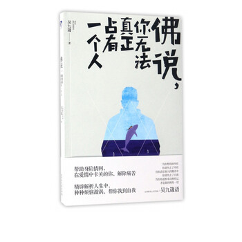 佛说你无法真正占有一个人