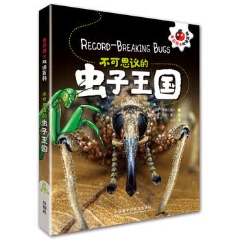 番茄博士双语百科：不可思议的虫子王国(套装共4册)