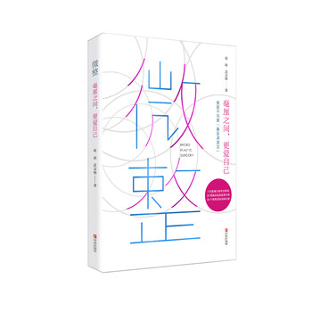 [正版图书]微整
