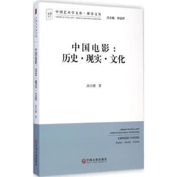 中国电影