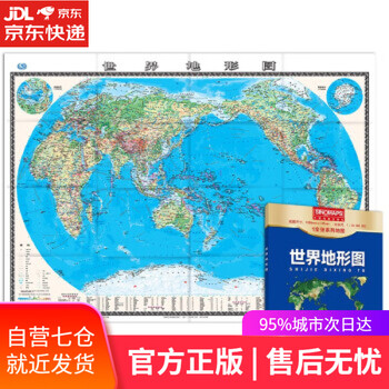【正版图书】新版 世界地形图 1.0680.745米 盒装 中国地图出版社 著 中国地图出版社