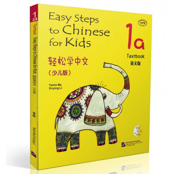 轻松学中文少儿版 1A教材课本英文版Easy Steps to Chinese for Kids