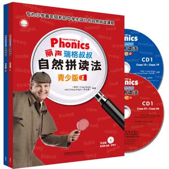 丽声瑞格叔叔自然拼读法青少版(全套共2册)(点读版)(配光盘)(专供)