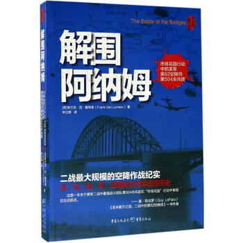 解围阿纳姆