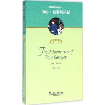 汤姆·索耶历险记