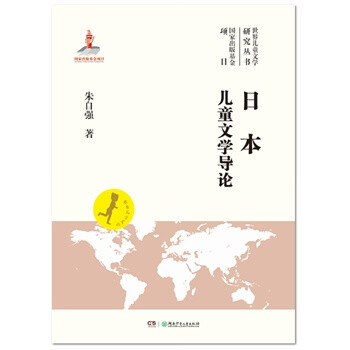 日本文学导论
