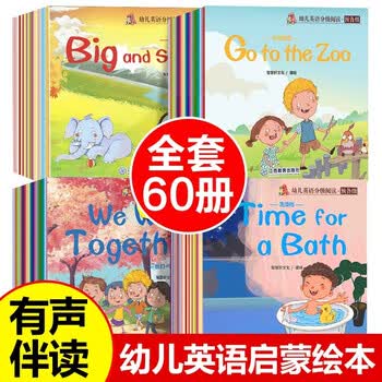 幼儿英语分级阅读·预备级（套装共60册）扫码听英文伴读 看外教视频 儿童英语启蒙绘本故事书