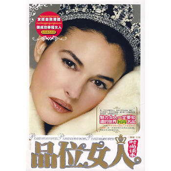 品位女人【正版图书，放心下单】