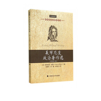 莱布尼茨政治著作选(原书第2版)/剑桥政治思想史丛书