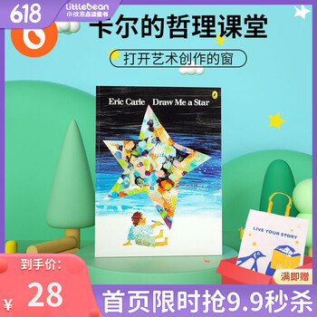 小彼恩点读童书英文原版画一个星星给我Draw Me a Star 艾瑞卡尔作品廖彩杏推荐儿童能力培养艺术启蒙多元认知毛毛虫笔点读书3-6岁 英音点读版-画一个星星给我