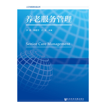 养老服务管理【已选择系列为准】【已选择系列为准】