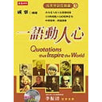 预售 成寒成寒英语有声书5：一语动人心时报出版