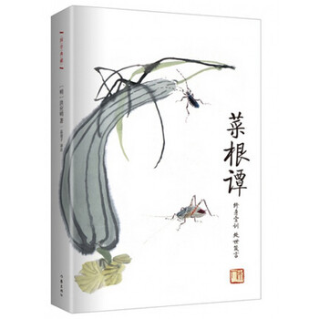 菜根谭(精)/国学典藏