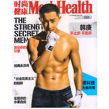 时尚健康男士版（2019年9月号）