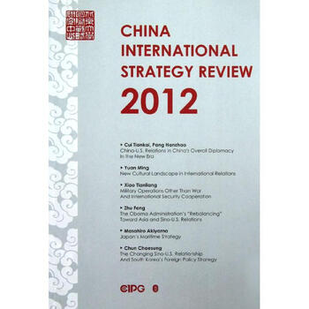 中国国际战略评论(2012)(英文版)