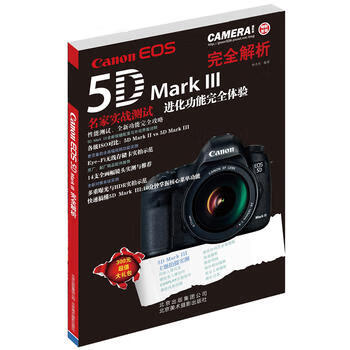 Canon 5D Mark 完全解析 林圣杰著 9787805014944 北京美术摄影出