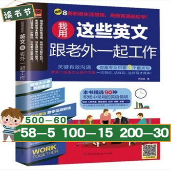 我用这些英文跟老外一起工作