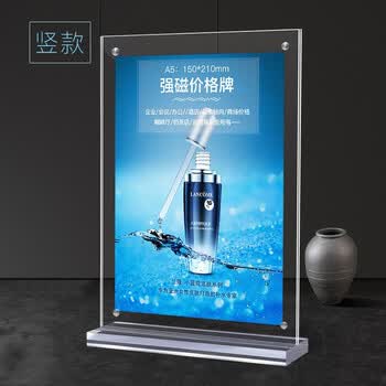 威艾斯A4亚克力强磁台卡A5广告价目表菜单酒水台签立牌桌面展示牌定制 100x150mm 竖款