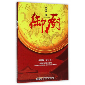 御厨