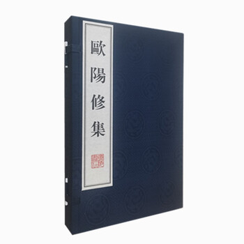 欧阳修集（宣纸线装 一函2册）