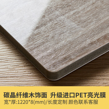 【甄选】碳晶板装饰板碳晶竹木炭纤维集成墙板护墙板金属免漆木饰面生态板背景墙装饰板 【8MM碳晶】【PET高光】【图片 价格 品牌 报价】-京东